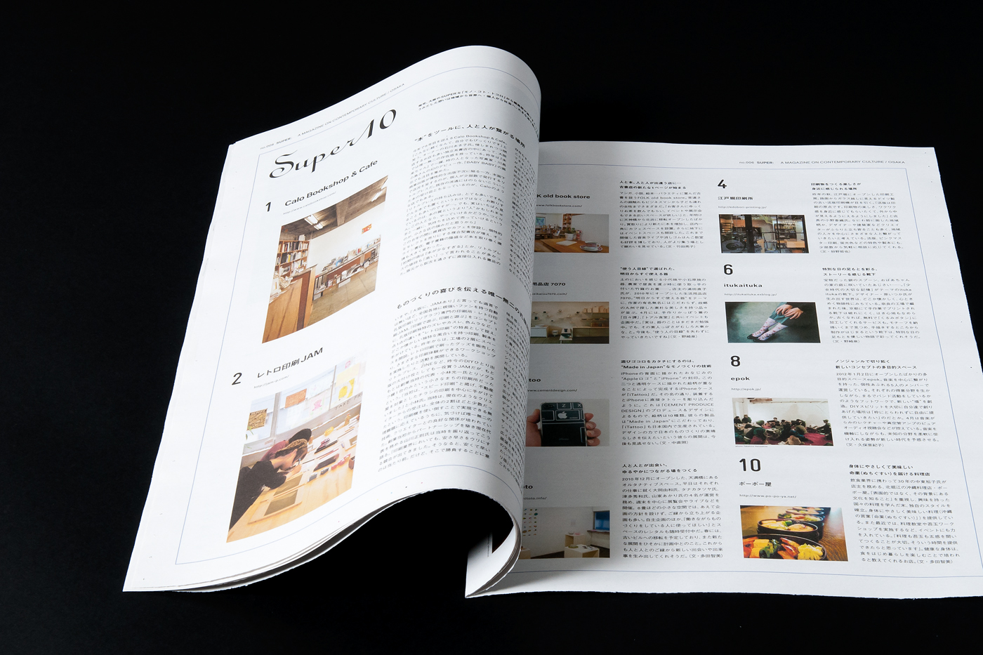 SUPER: : UMA / design farm