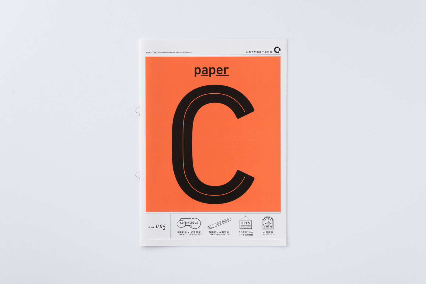 Paper C no.005 : UMA / design farm