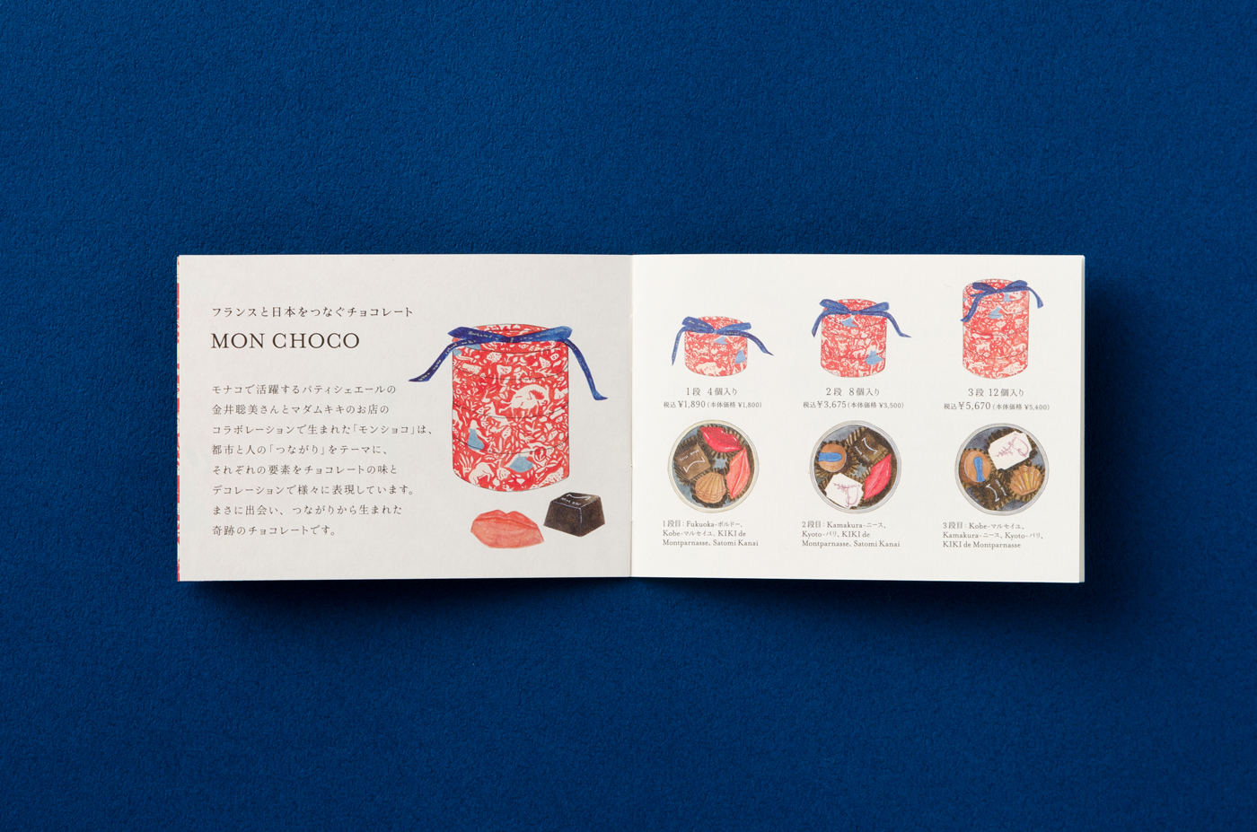 MON CHOCO : UMA / design farm