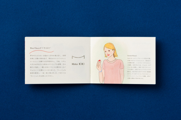 MON CHOCO : UMA / design farm