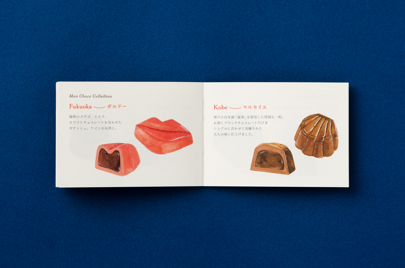 MON CHOCO : UMA / design farm