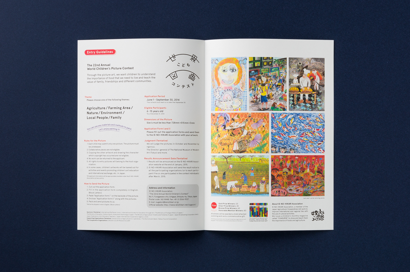 The 22nd Annual World Children’s Picture Contest : UMA / design farm